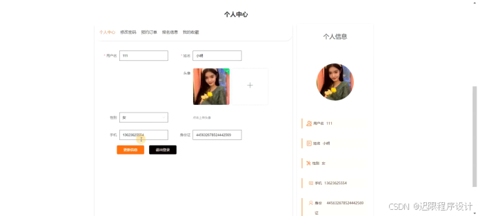 计算机毕业设计springboot夏日计划露营地管理系统的设计与实现 基于spring Boot的户外露营地管理平台设计与开发 Spring Boot驱动的夏季露营地运营管理系统实现 露营