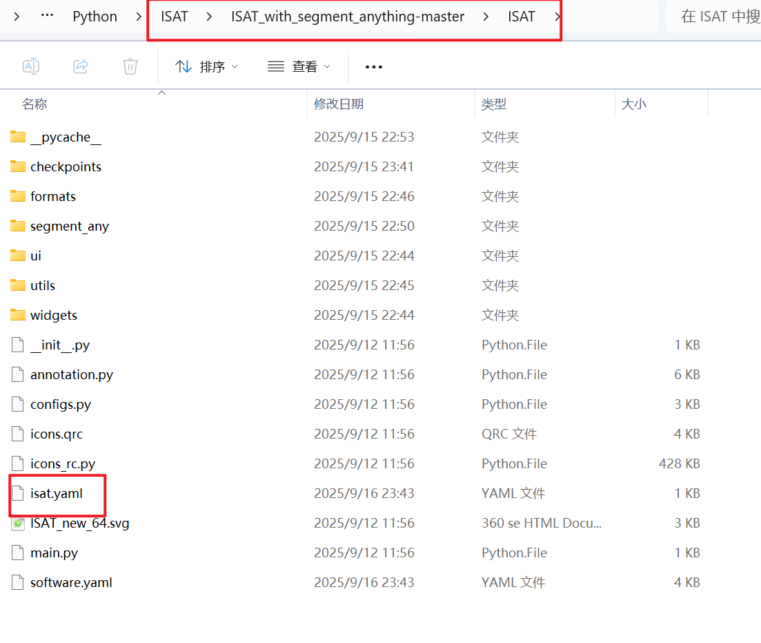 分割——半自动打标签工具ISAT详细安装及使用教程（详细图文教程）_isat-sam-CSDN博客