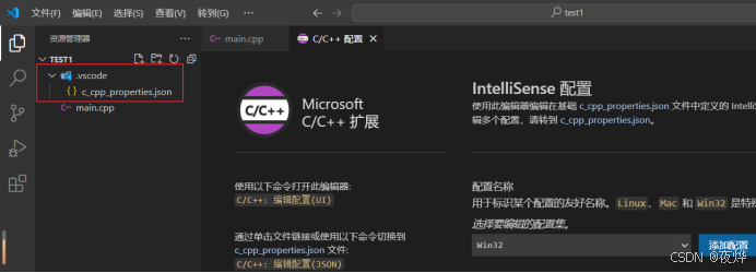 开发环境——离线Windows下的VScode C/C++开发环境_vscode 离线插件-CSDN博客