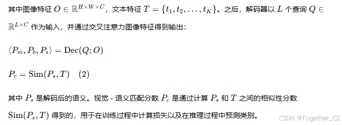 OpenSeeD：A Simple Framework for Open-Vocabulary Segmentation and Detection——一个简单的开放词汇分割与检测框架-CSDN博客