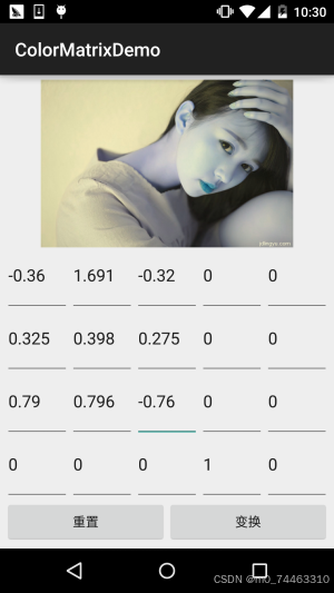 Android 技术介绍之 Paint API —— ColorFilter (颜色过滤器)_colormatrixcolorfilter-CSDN博客