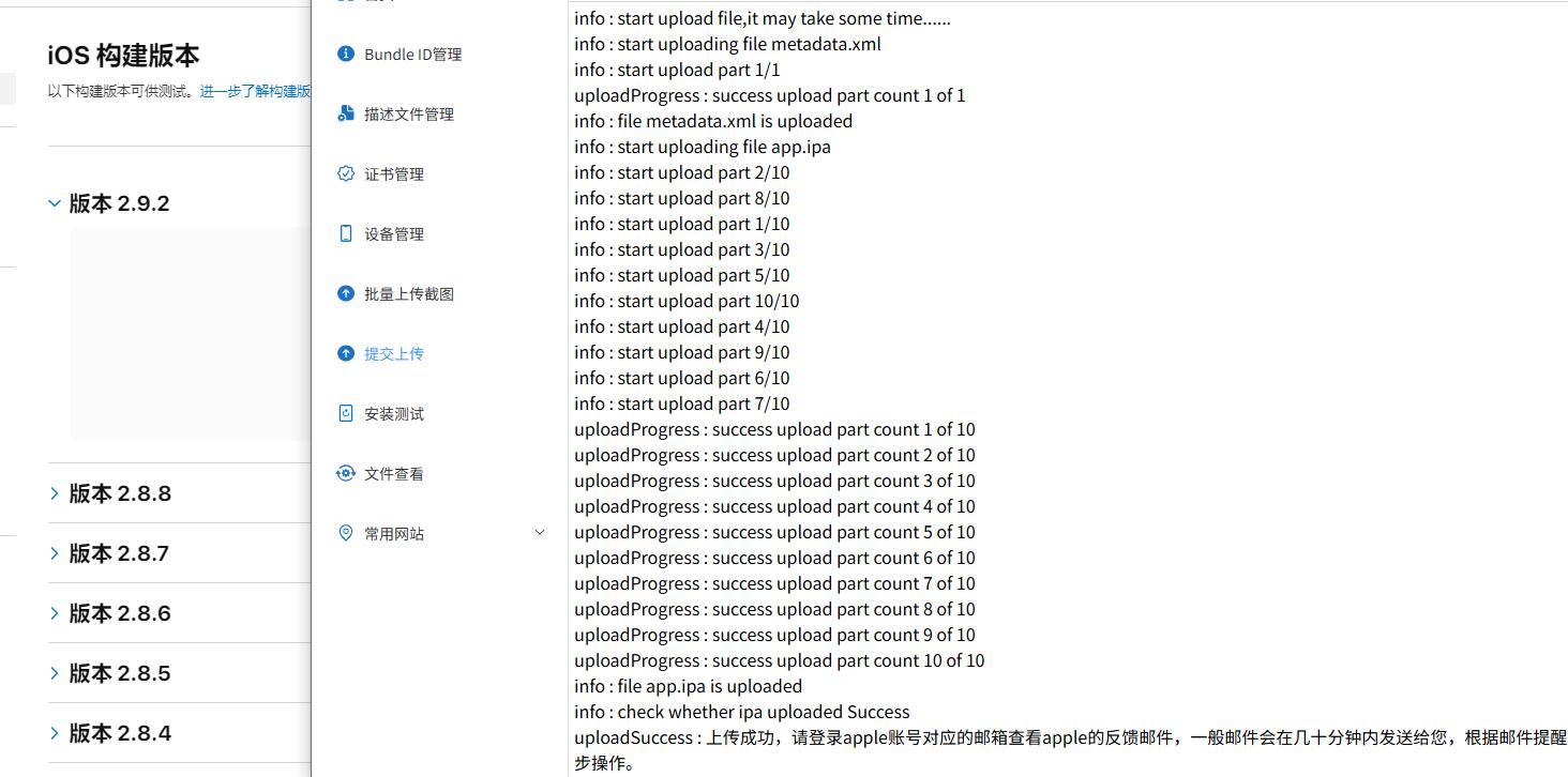 提交ipa到appstore报错，提示sdk版本错误，must iOS 18 SDK or later解决办法_你的app存在兼容性问题,苹果最新要求使用ios 18的sdk以上编译,请更新你 ...