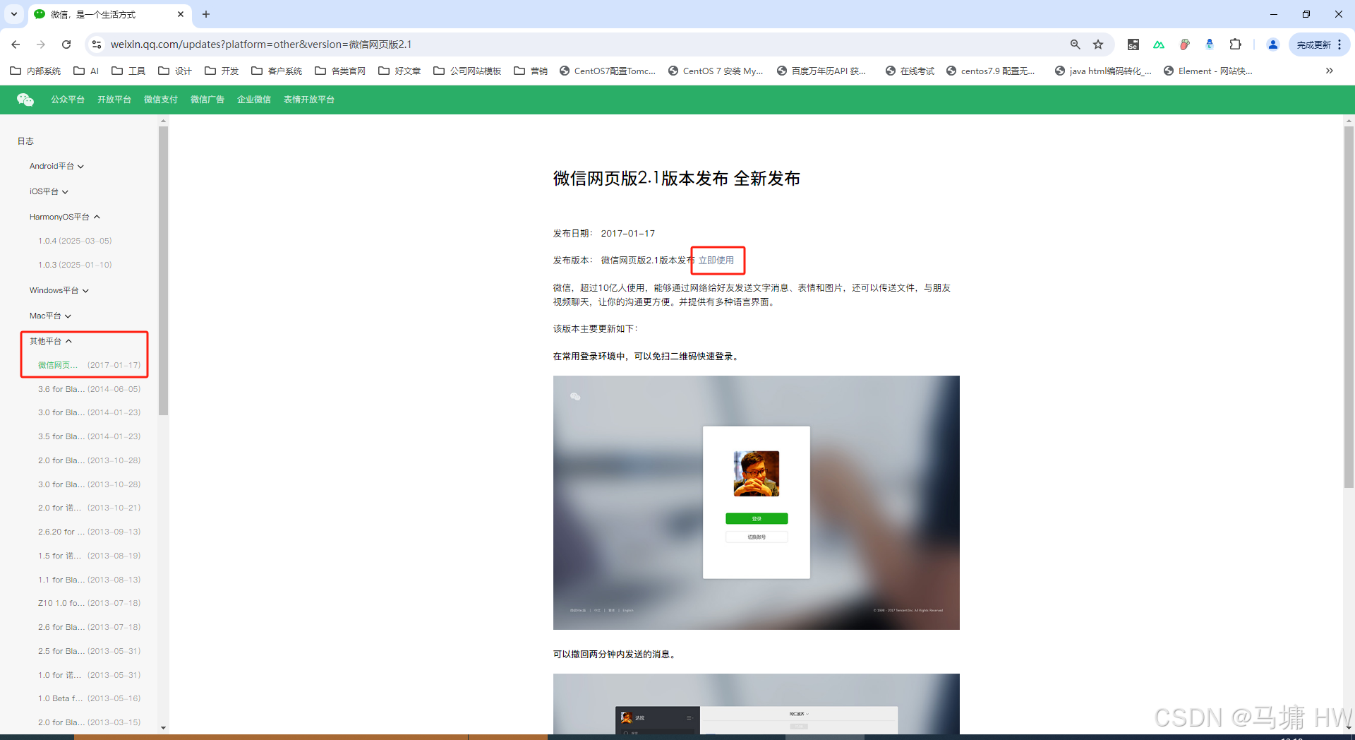 微信登录多账号，到底靠不靠谱（多图详细论证）？_wechat multi-login-CSDN博客