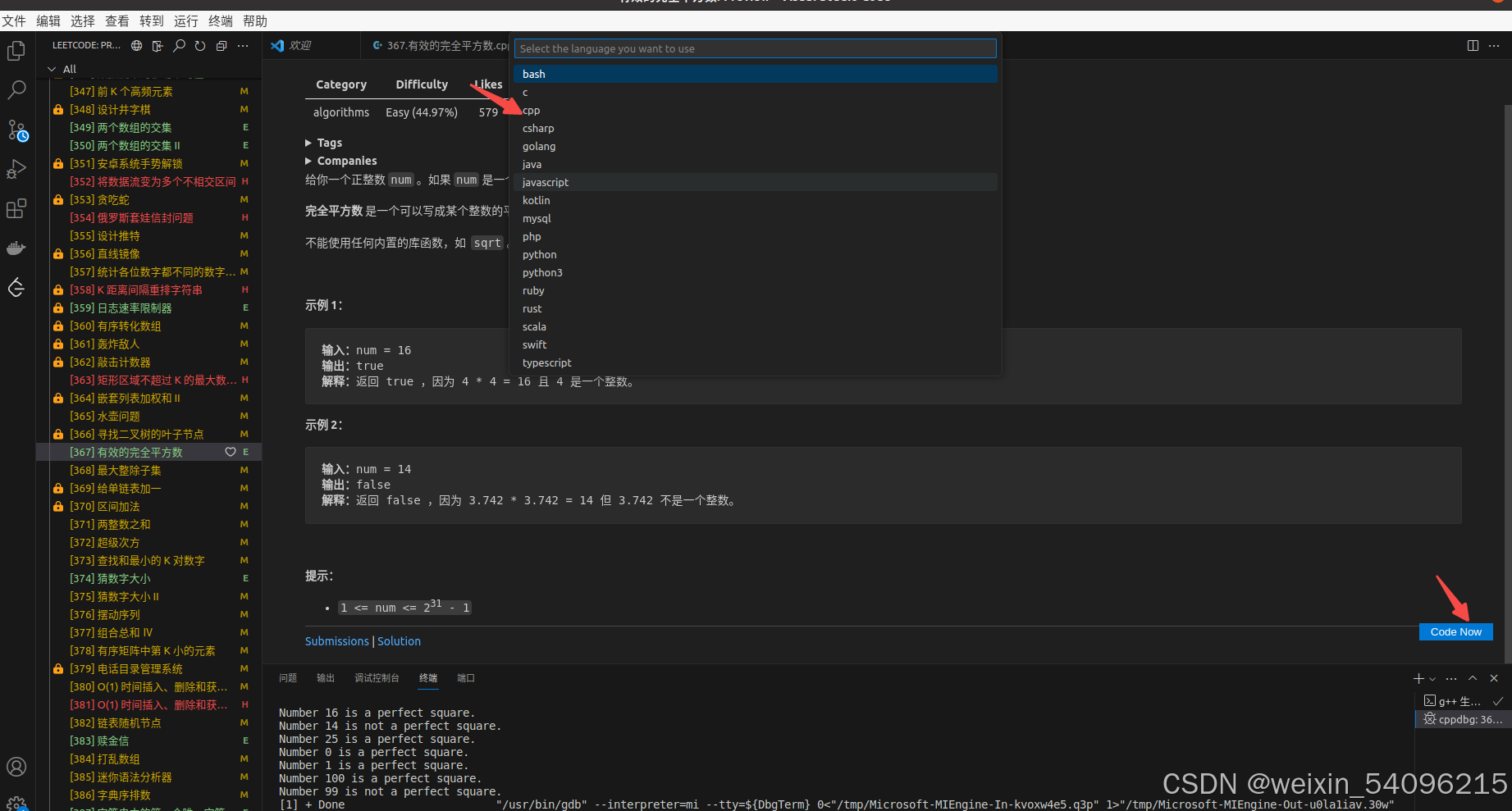 ubnutu20.04-vscode安装leetcode插件流程_linux vscode配置leetcode-CSDN博客