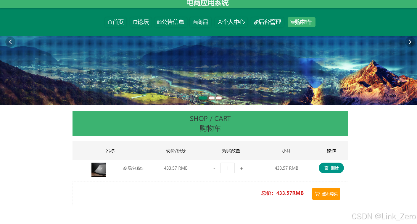 基于springboot+vue的电商应用管理系统设计与实现毕设文档源码) Csdn博客