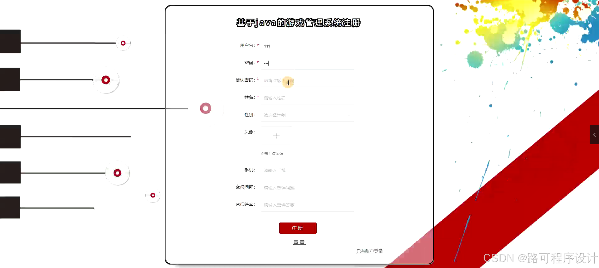 Springboot毕设基于java的游戏管理系统源码论文部署 Csdn博客