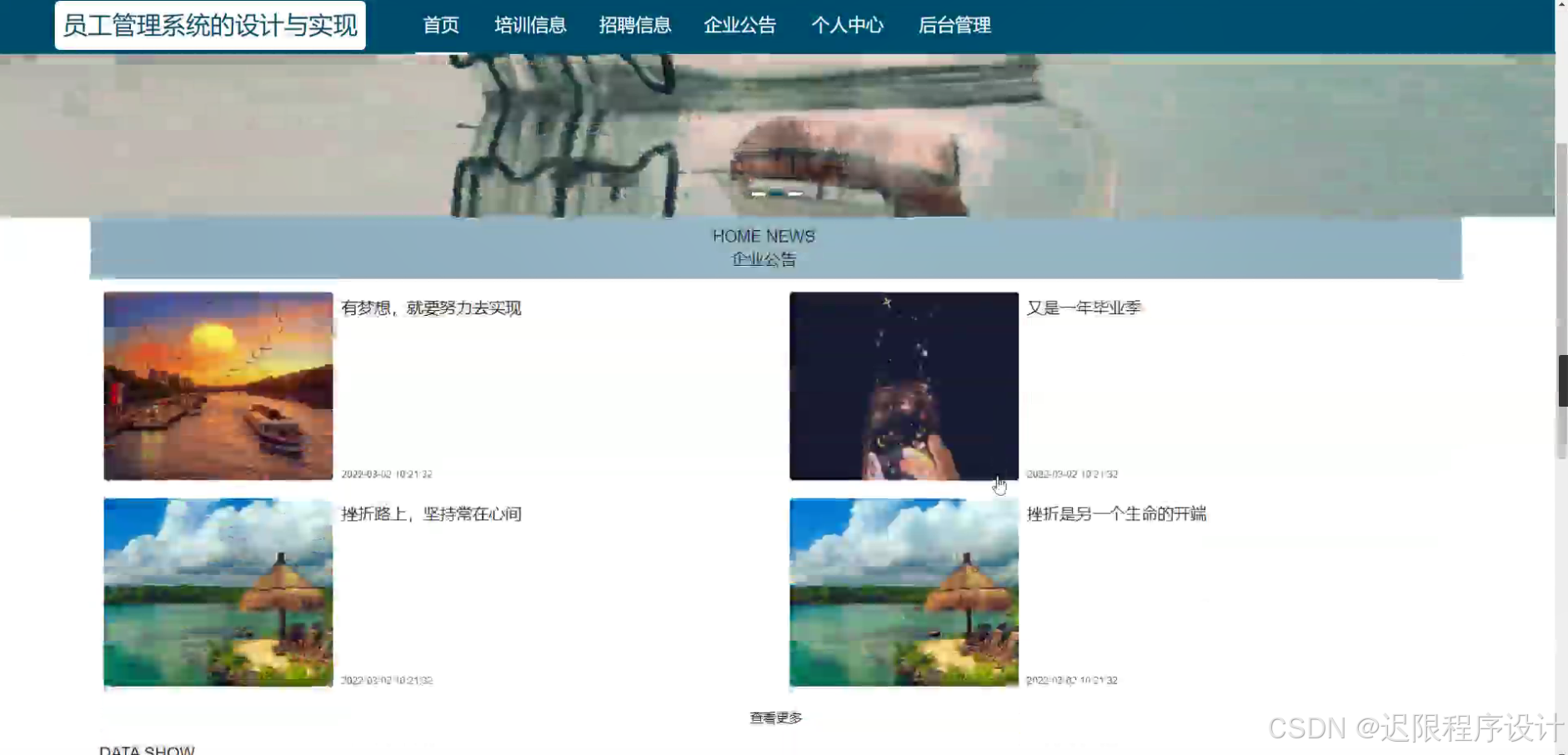 Java计算机毕业设计员工管理系统的设计与实现（开题程序论文）基于xx技术的公司日常工作管理系统的设计与实现 Csdn博客