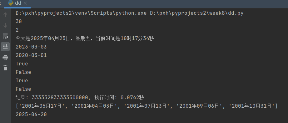 Python时间模块的编程综合练习【附答案】python模块练习题 Csdn博客