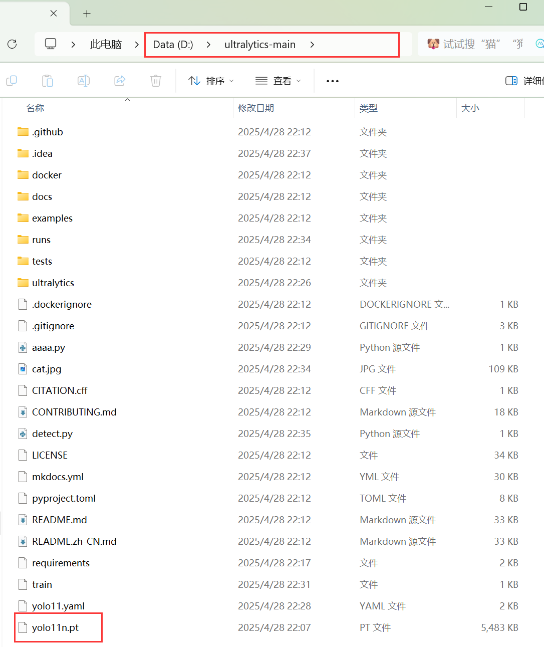 Yolov11学习记录（一）之配置环境_warning: the script isympy.exe is installed in-CSDN博客