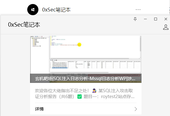 玄机靶场|SQL注入日志分析-Mssql日志分析WP|涉及Mssql数据库知识点讲解_sql 注入日志中找flag-CSDN博客