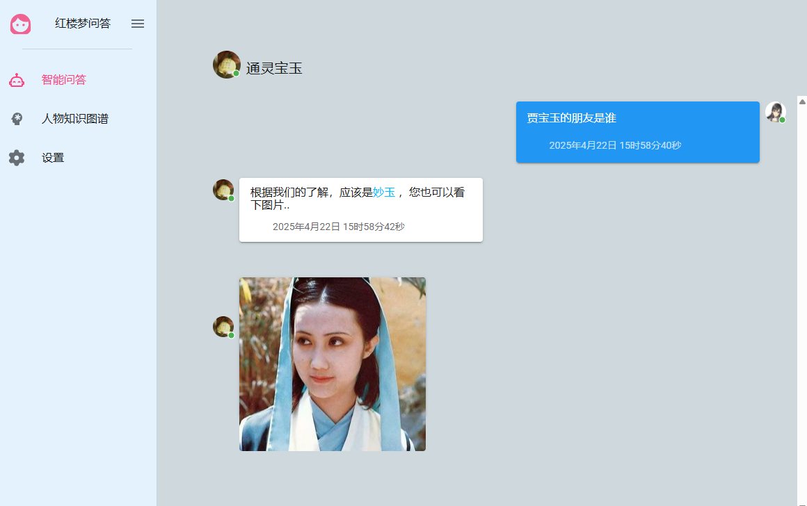 vue+django+neo4j 基于知识图谱红楼梦问答系统_vue+django+neo4j+mysql技术实现-CSDN博客