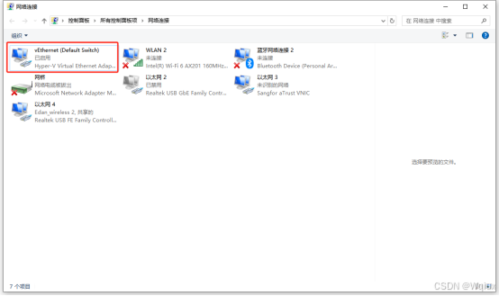 关于win11自带虚拟机Hyper -V无法远程工具和联网问题的解决方法（包含安装教程）_hyper-v远程连接-CSDN博客
