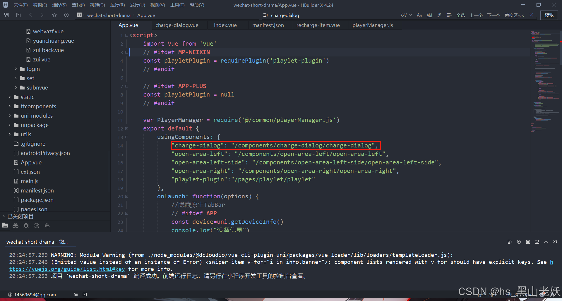 uniapp组件js编译为空_uniapp组件script不编译-CSDN博客