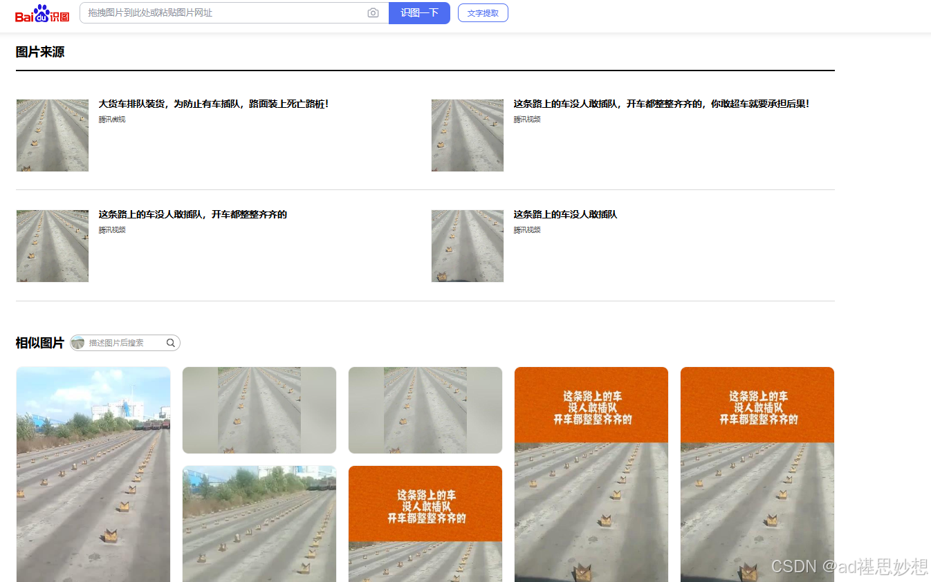 NSSCTF(MISC)—[LitCTF 2023]OSINT 这是什么地方？！_[litctf 2023]osint小麦果汁-CSDN博客