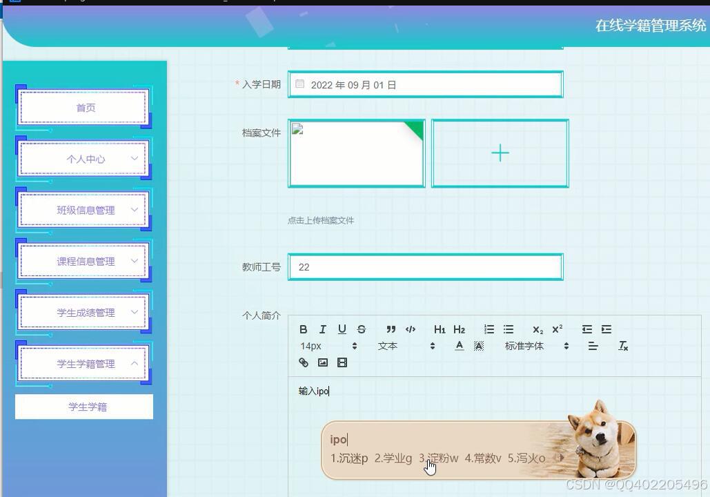Python学生学籍档案信息管理系统-(Pycharm Flask Django Vue mysql)_郭志宏 pycharm python 学籍-CSDN博客