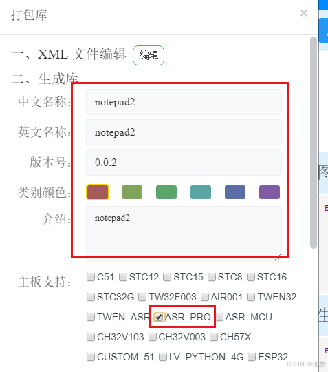 asrpro 库制作_asrpro模块编程太多坑-CSDN博客