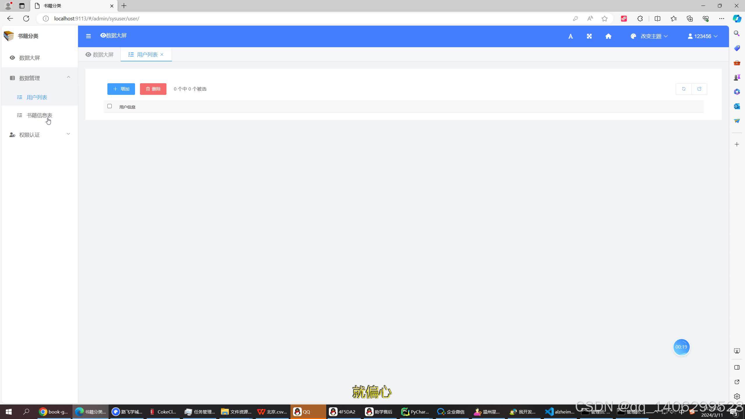 python基于大数据技术的书籍评论情感分析-CSDN博客