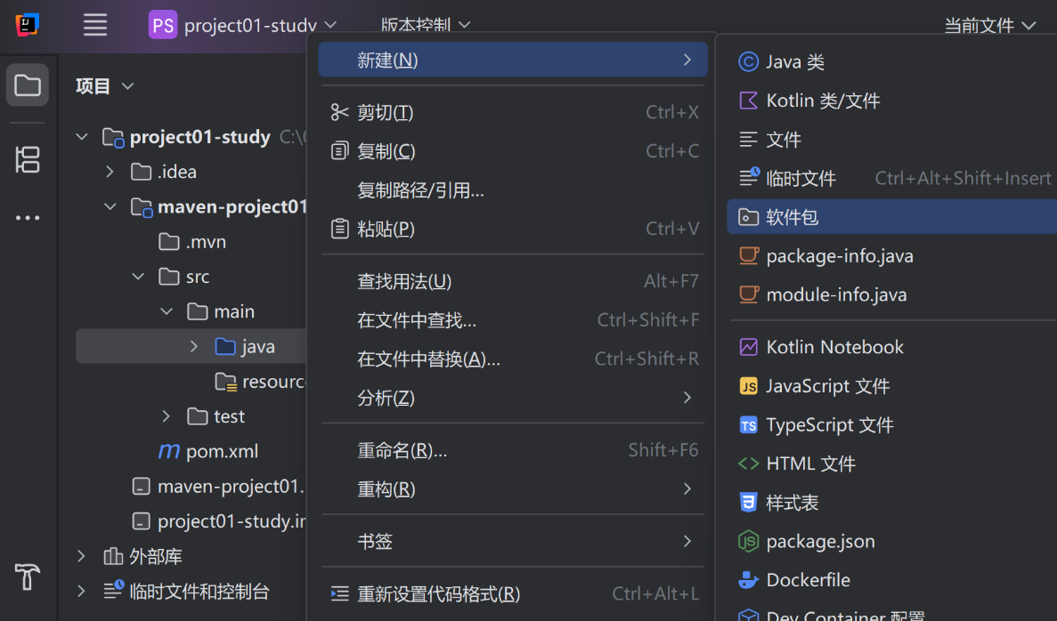 一、新建空项目project01-study-CSDN博客