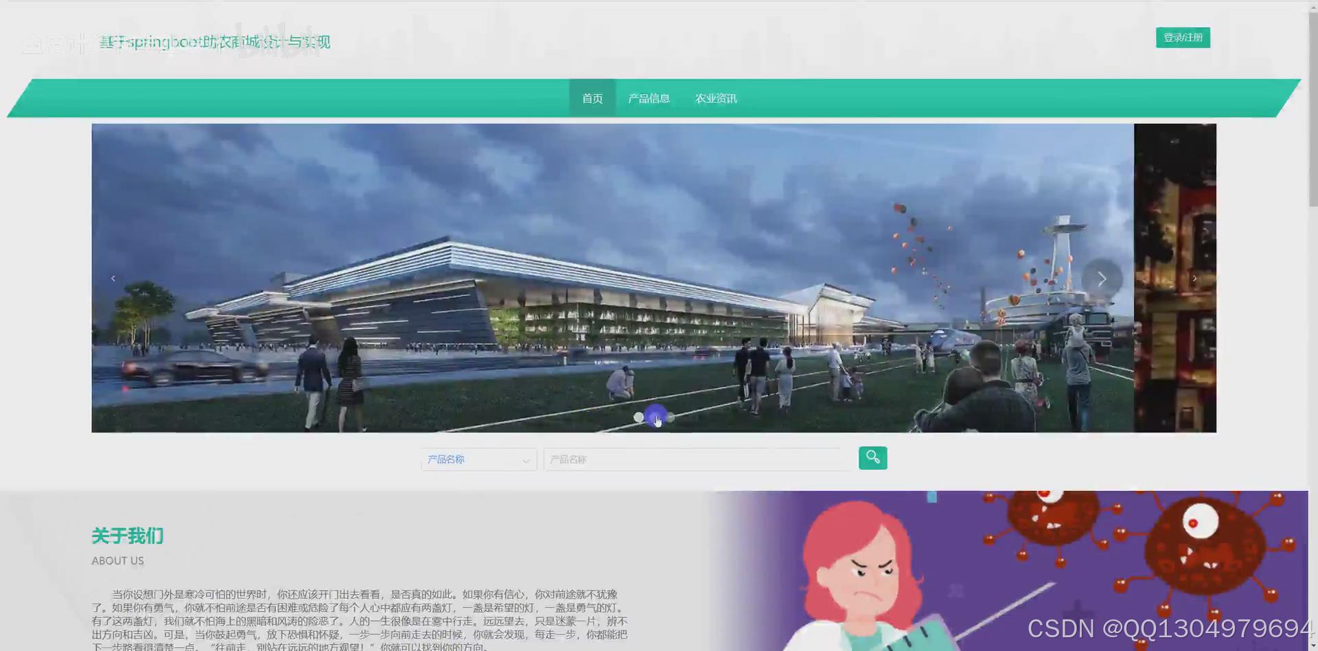 python基于flask助农商城设计与实现-vue pycharm django-CSDN博客
