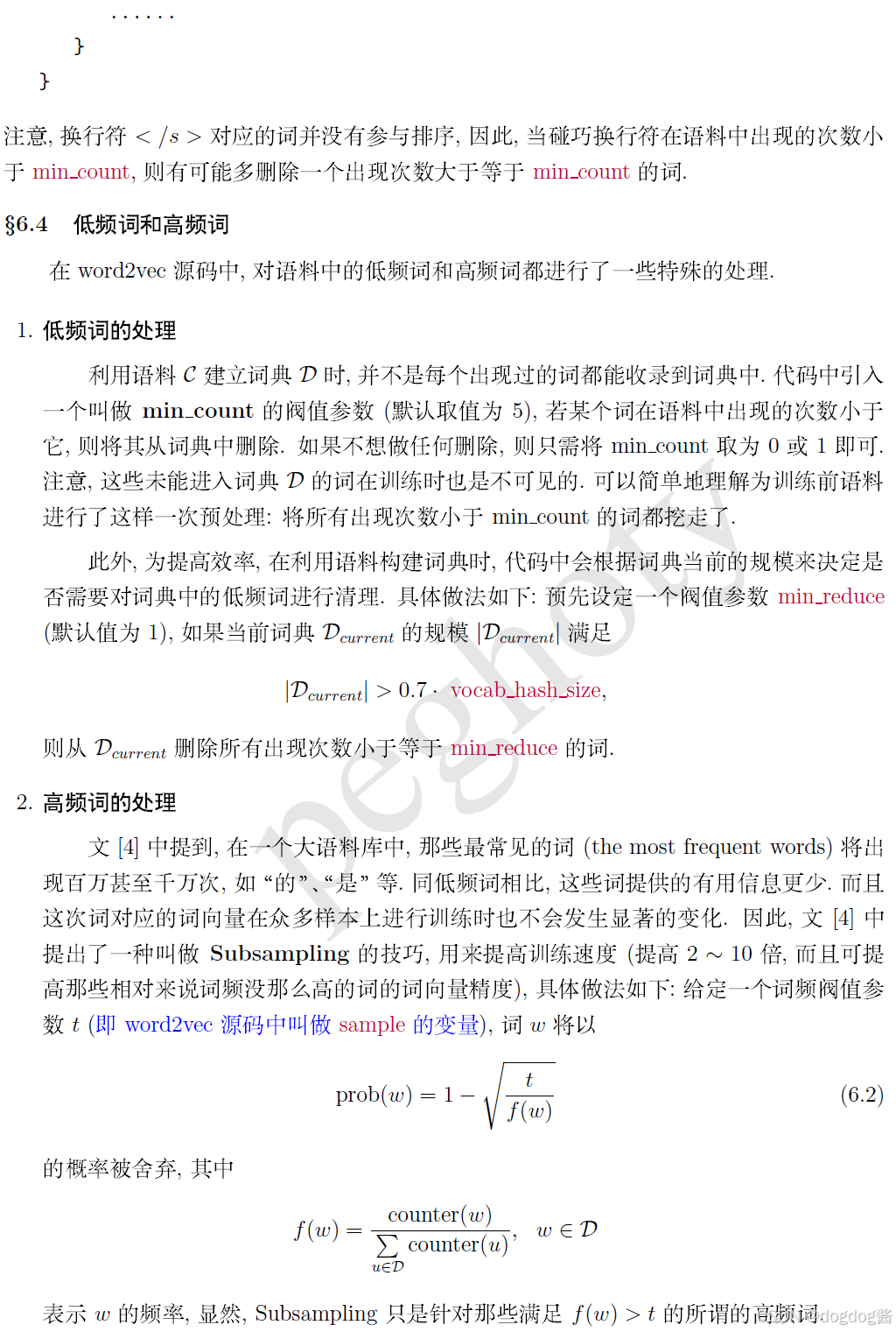 word2vec的原理讲解_word2vec算法原理-CSDN博客