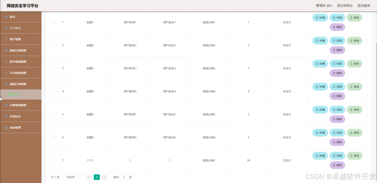 基于springboot网络安全学习平台javavuessm计算机毕业设计源代码数据库lw文档开题报告答辩稿部署教代码讲解 Csdn博客
