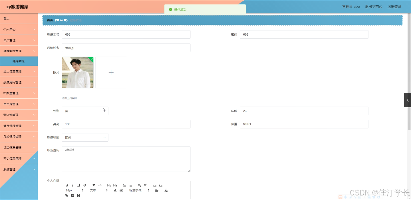 java计算机毕业设计zy旅游健身（开题+程序+论文）-CSDN博客