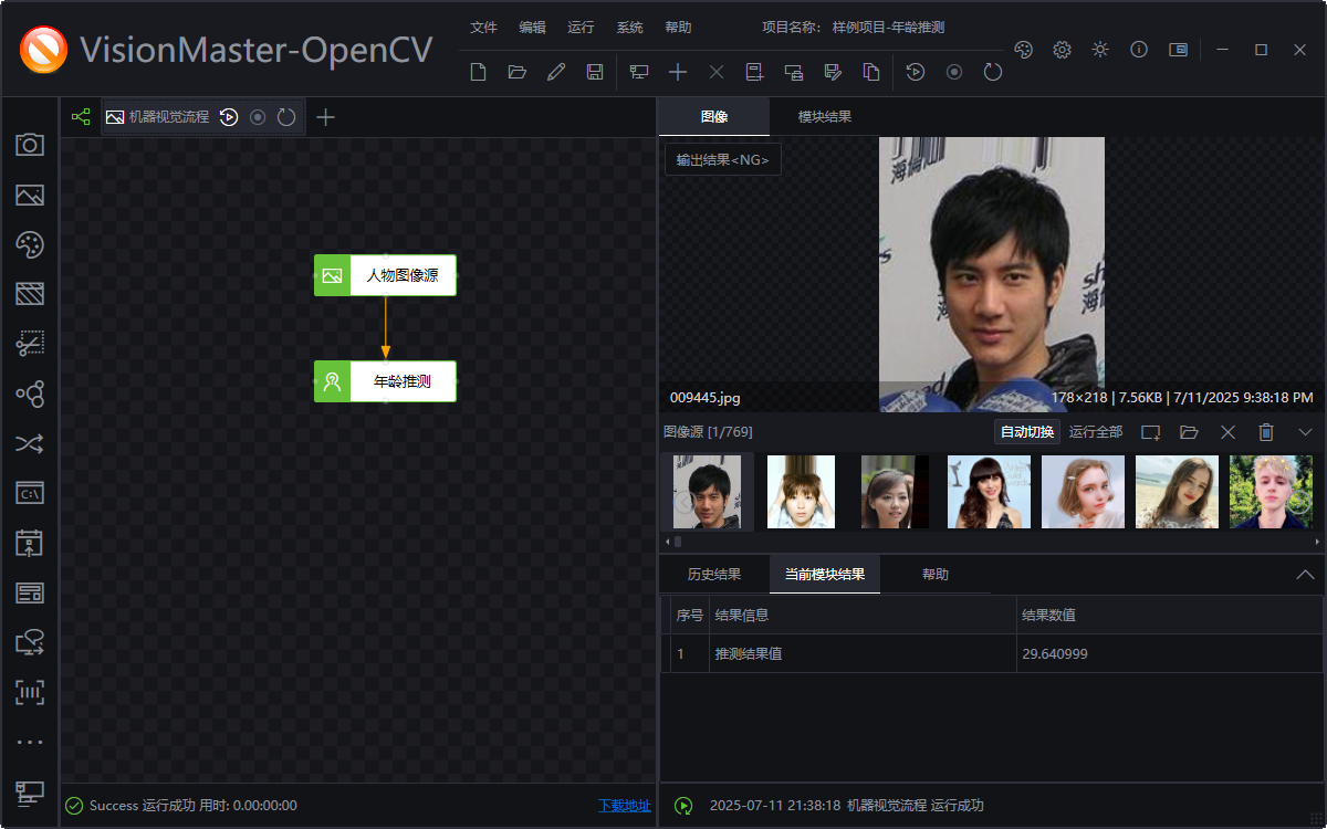 【项目】Vision Master OpenCV 2.0 发行说明_wpf-visionmaster-opencv2.0-CSDN博客