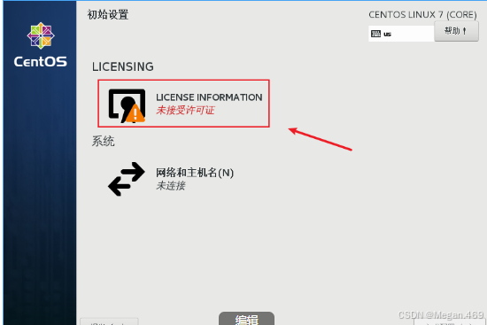 centOS7安装教程+xshell连接_xshell连接centos7-CSDN博客