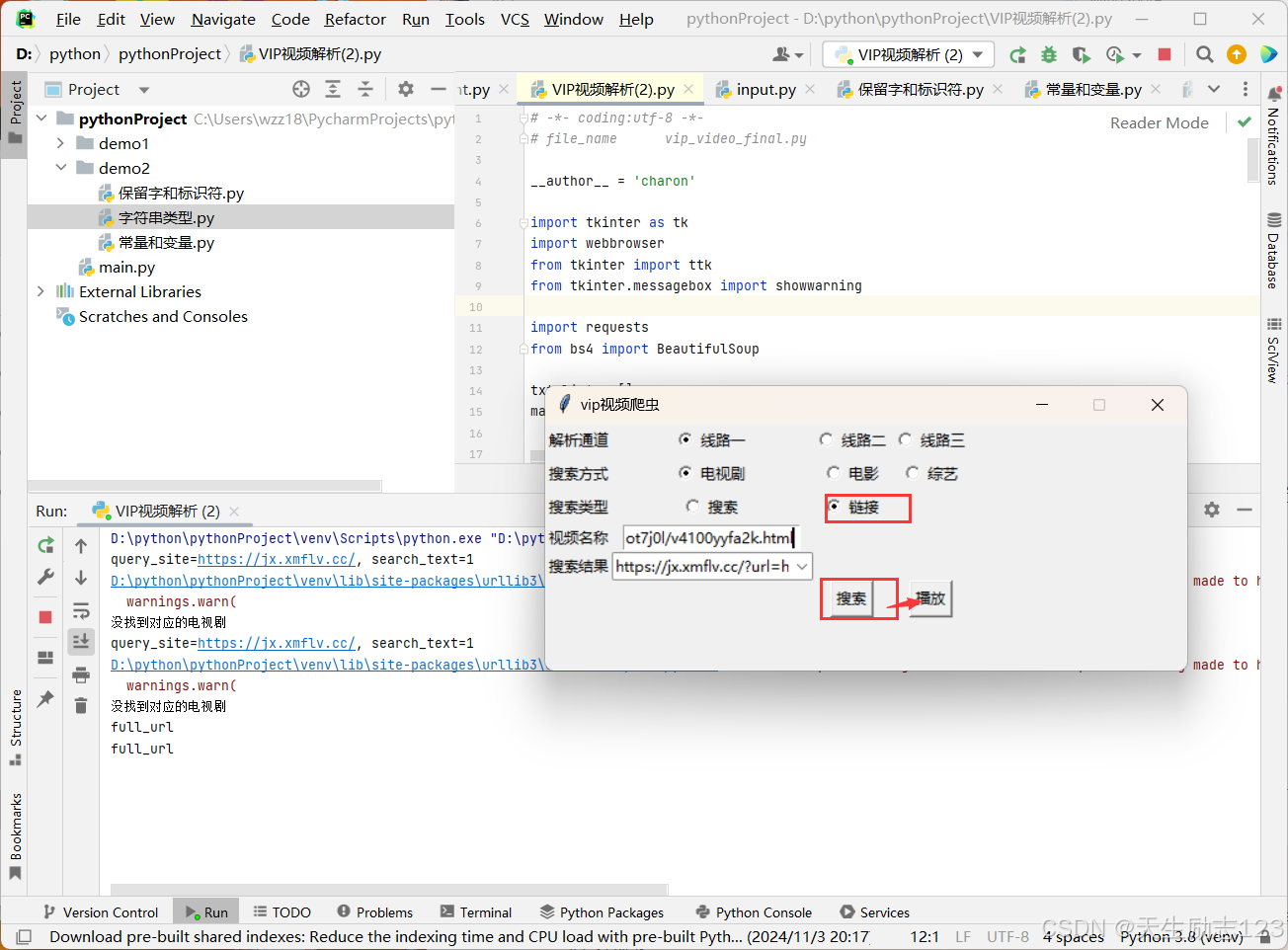 【bs4和requests问题】pycharm报错ModuleNotFoundError: No module named ‘bs4‘和No module named ‘requests ...
