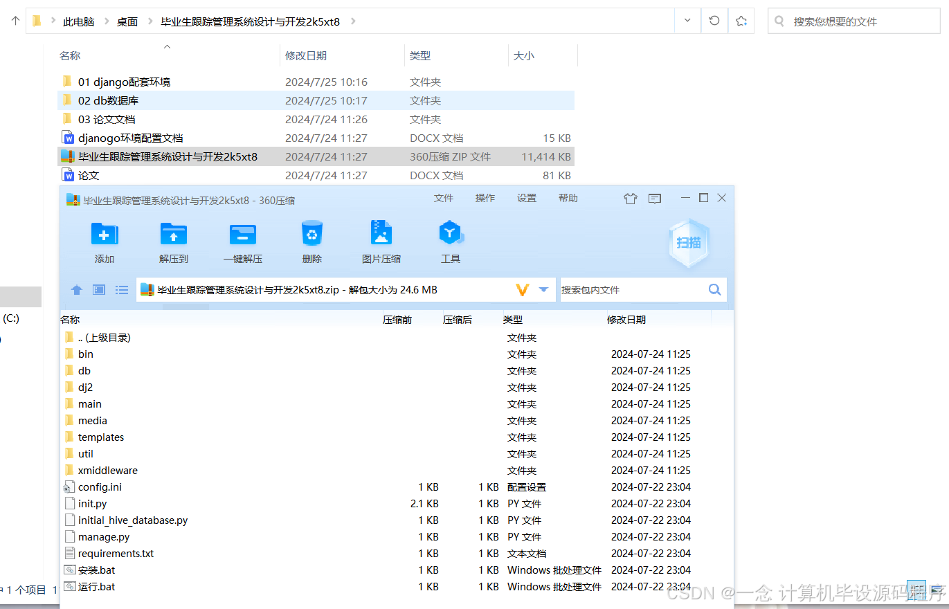 Python毕设毕业生跟踪管理系统设计与开发程序论文毕业生跟踪管理系统毕业设计 Csdn博客
