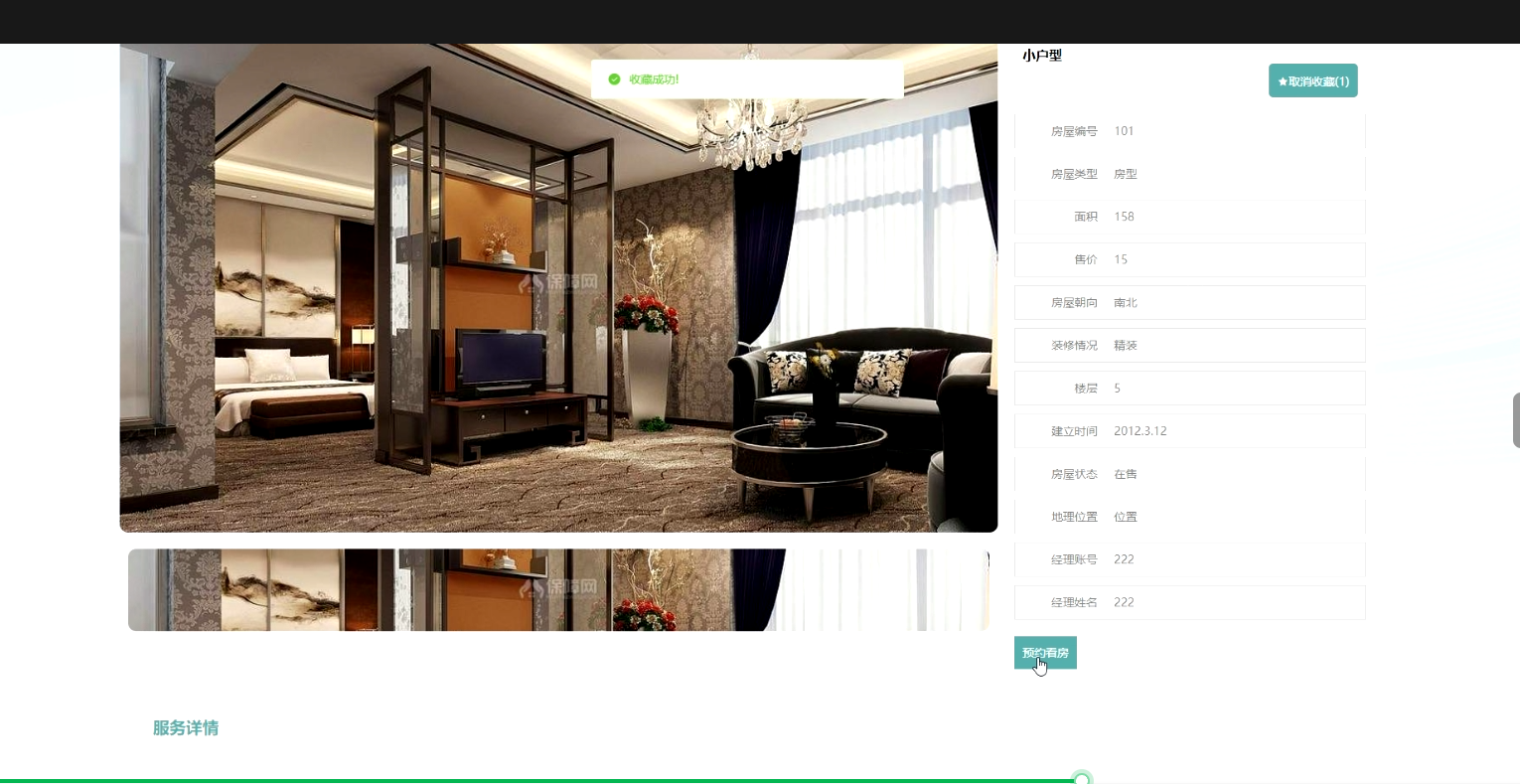 基于数据可视化springbootvue在线预约看房管理平台设计和实现源码论文部署讲解等vue 预约看板 Csdn博客