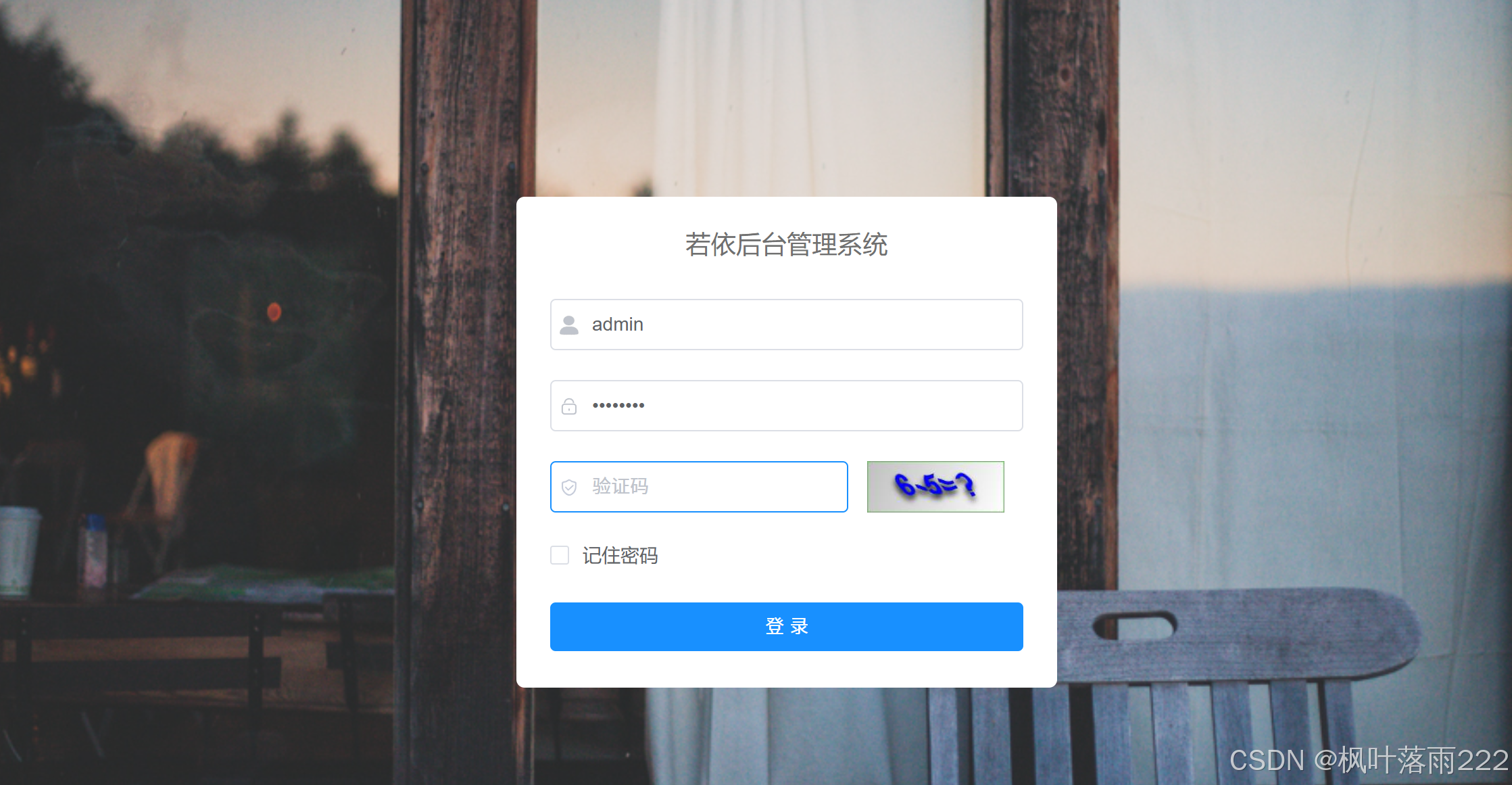01Java之若依基础篇——若依搭建-CSDN博客