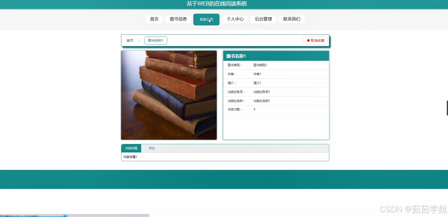 Java计算机毕业设计基于web的在线阅读系统（开题程序论文）webreader Csdn博客