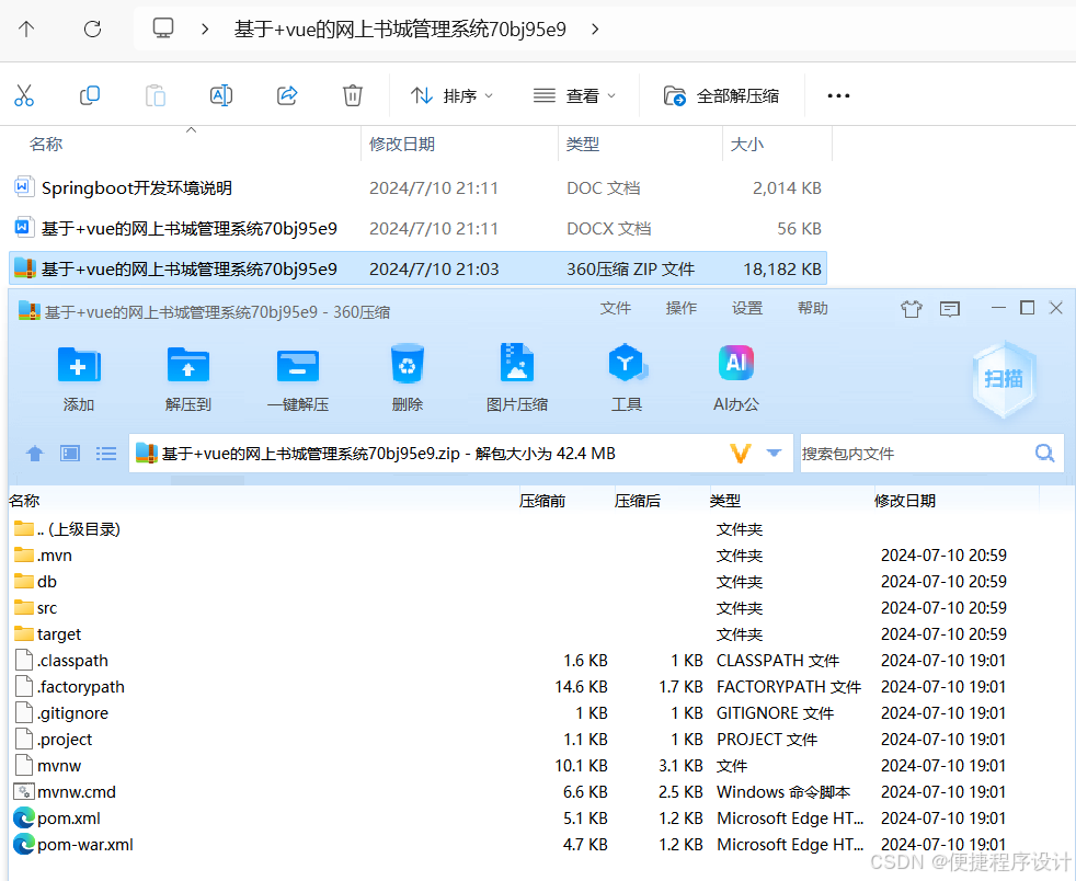 Springboot毕设基于vue的网上书城管理系统源码论文部署基于springbootvue的网上书店的毕业设计论文 Csdn博客 4135