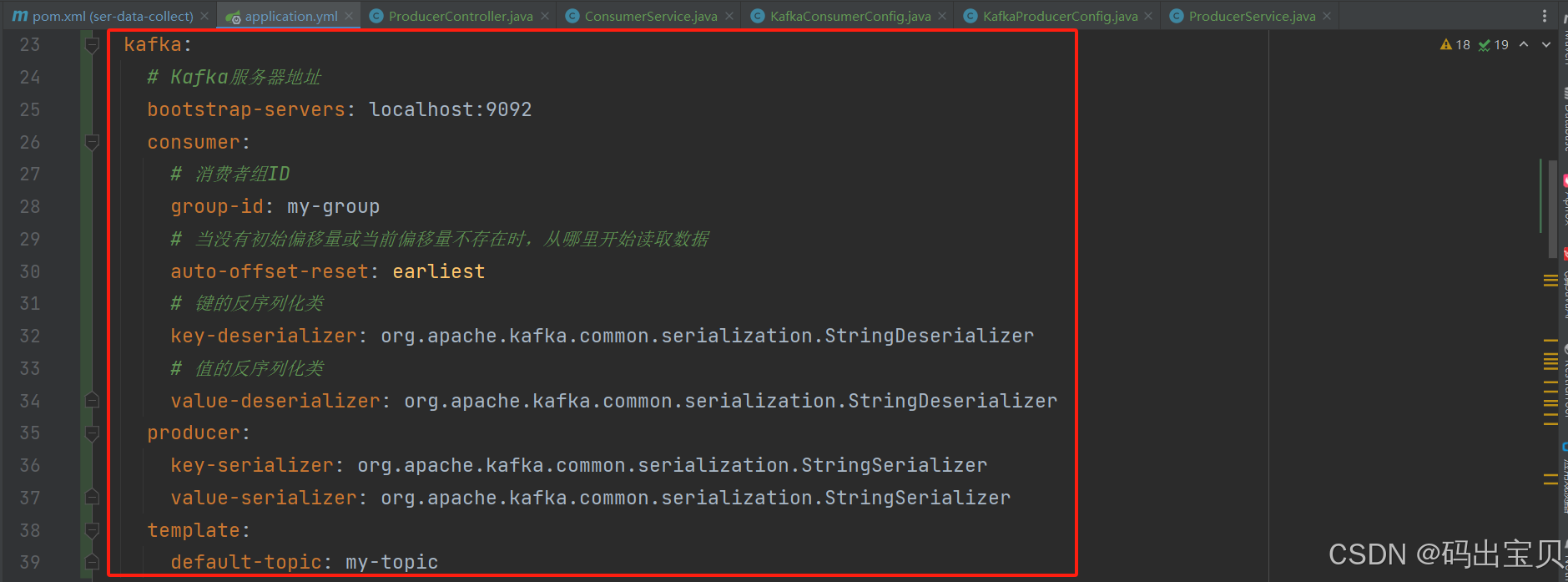 Spring-boot集成Kafka实现示例--附带代码截图_spring连接kafka代码-CSDN博客
