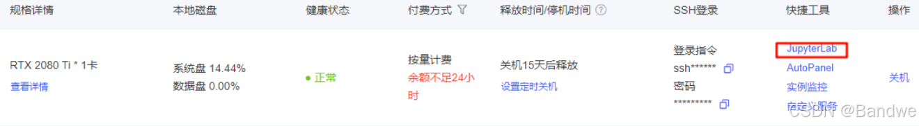AutoDL云部署RVC_autodl rvc-CSDN博客
