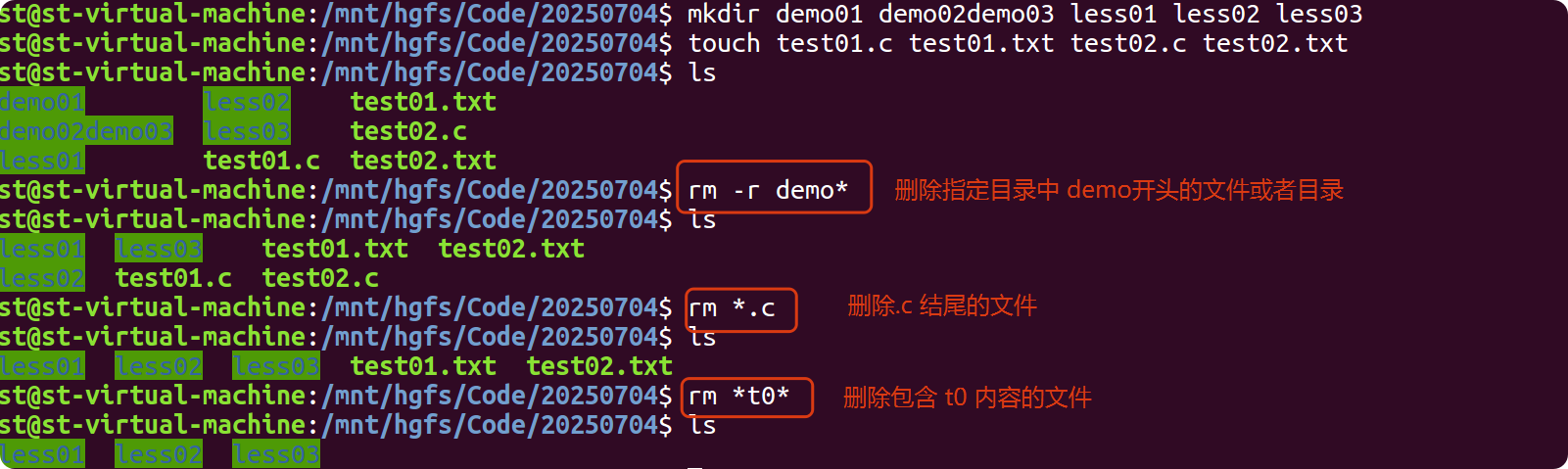 Linux基础五(通配符、压缩、打包、解压缩、VIM编辑器基础)-CSDN博客