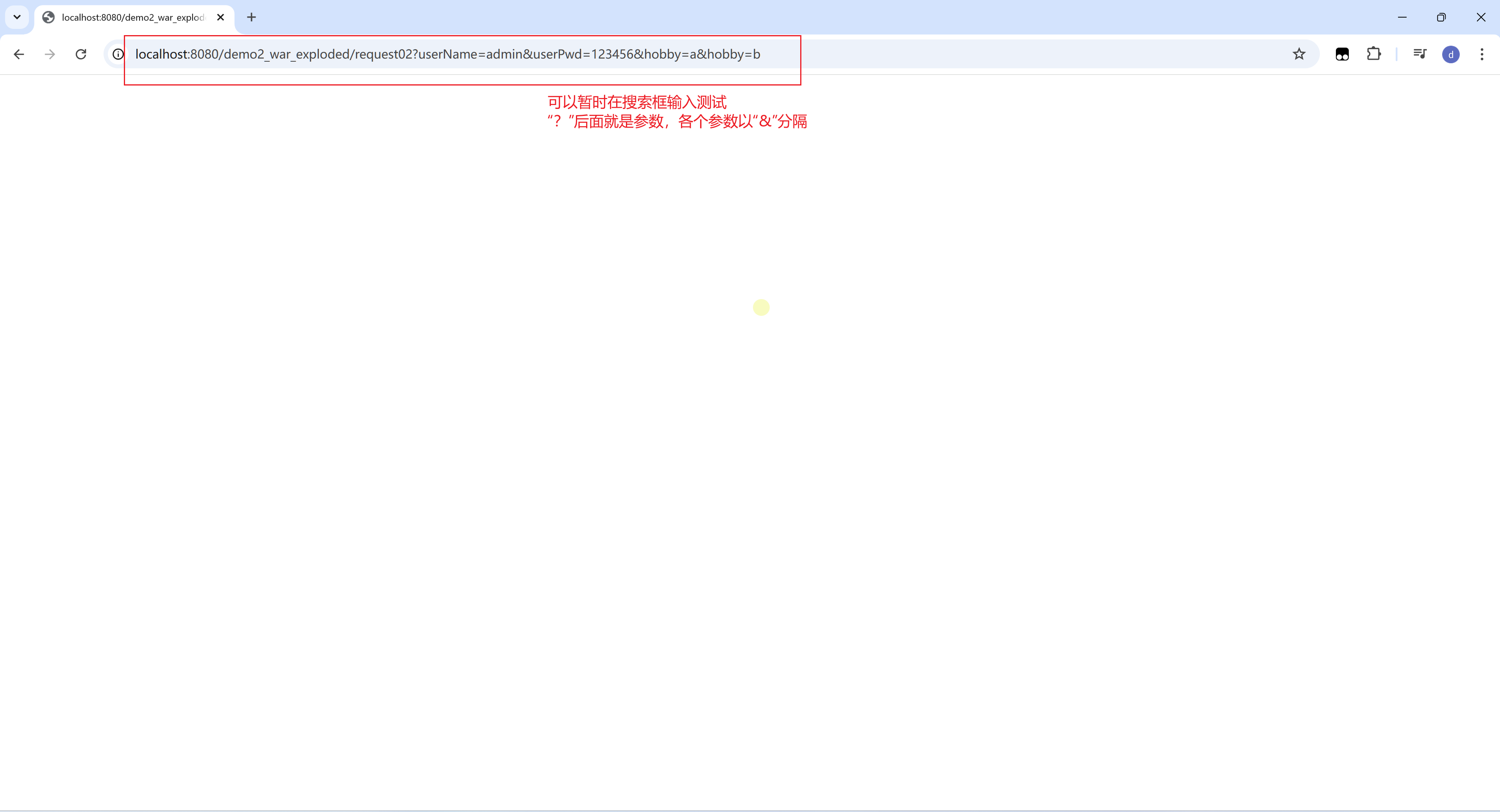 HttpServletRequest对象获取请求参数-CSDN博客