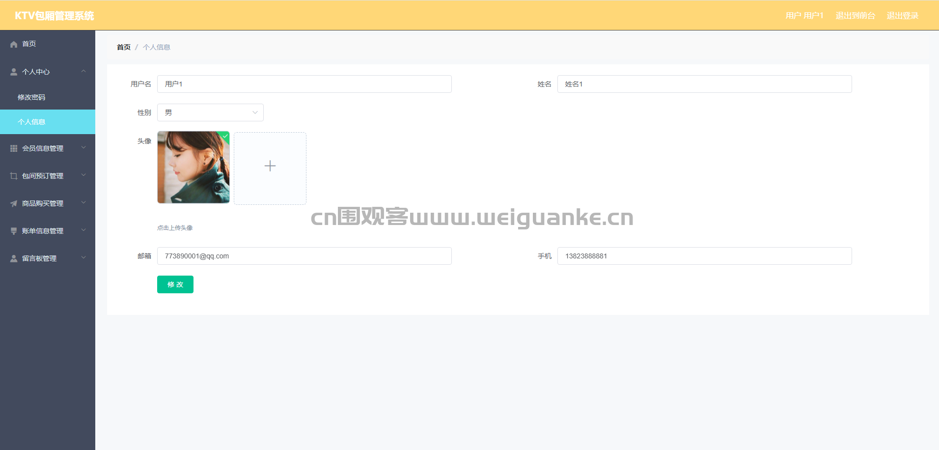 KTV包厢管理系统-ssm + vue-CSDN博客