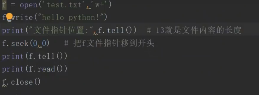 Python访问模式、文件定位操作python文件访问模式 Csdn博客