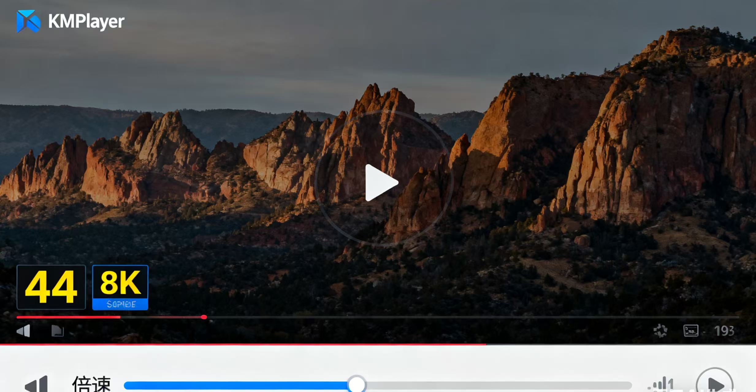KMPlayer 下载教程（2025新版）——全功能安装配置与使用指南_km playe播放4k-CSDN博客