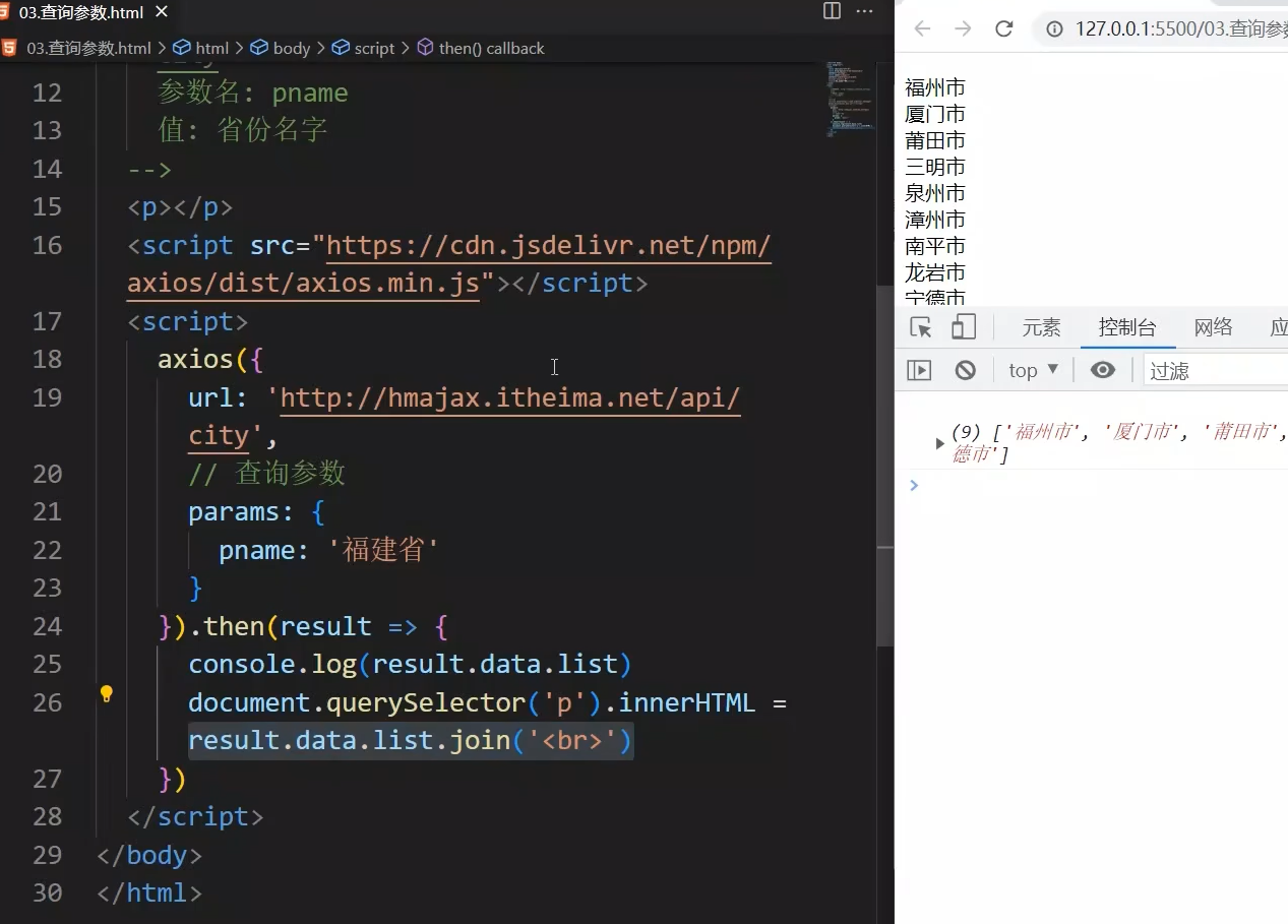 AJAX-Day01-CSDN博客