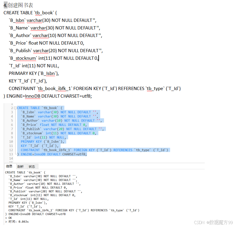 Mysql数据库课程设计 网上书店图书销售数据库管理系统数据库设计word实验报告进阶版网上书店数据库课程设计 Csdn博客