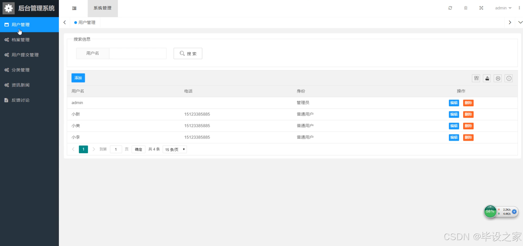 基于android的国内 掌上档案馆”app的设计与实现~计算机毕业设计毕设论文选题项目程序源码开发定制代做 Csdn博客