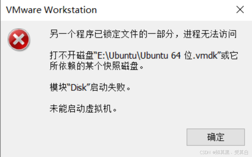 模块“Disk”启动失败_sslconfigload: failed to load openssl config file.-CSDN博客