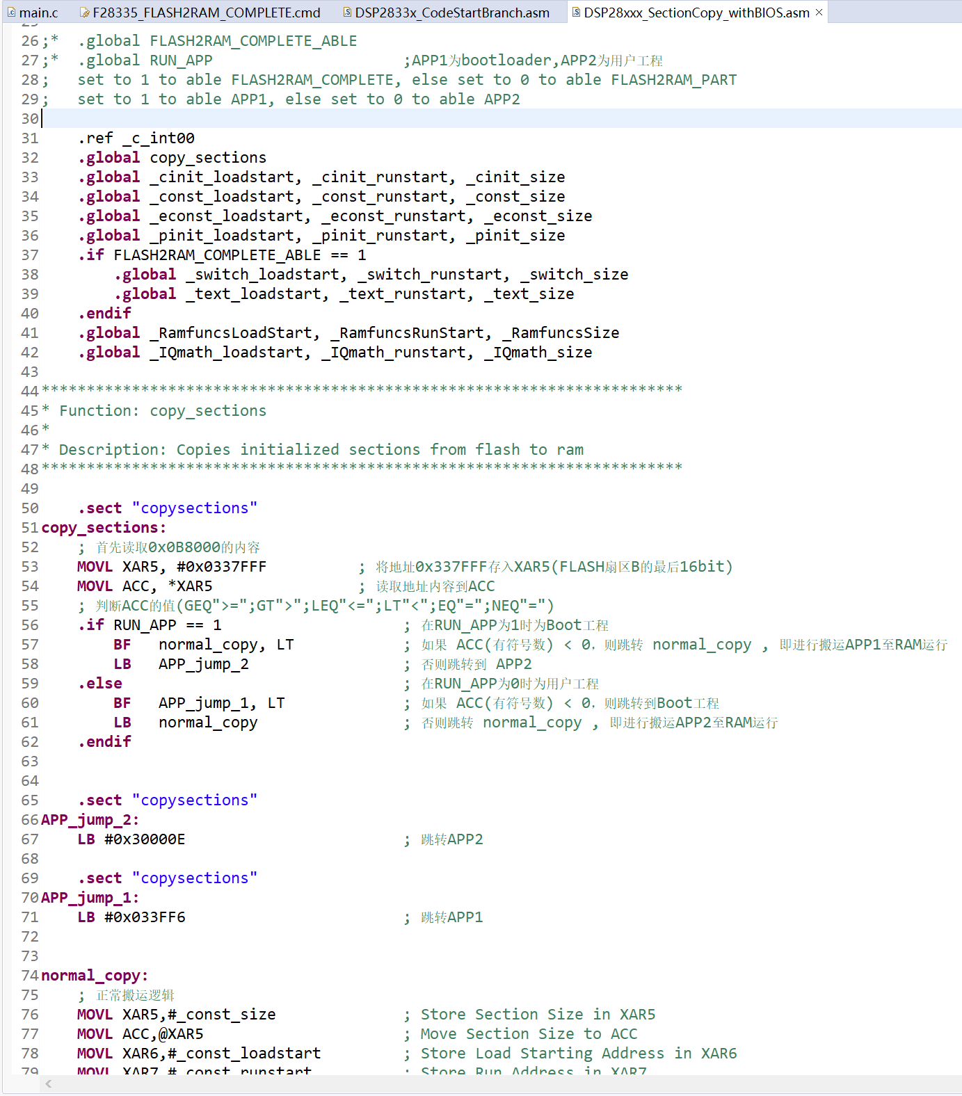 DSP Boot设计-CSDN博客