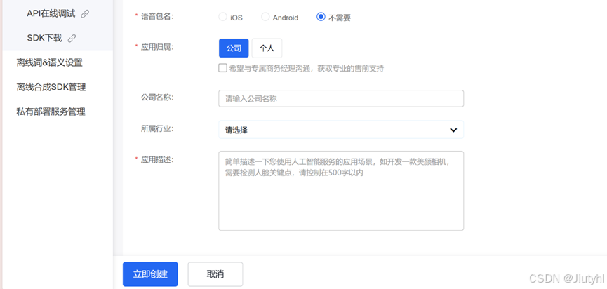 百度语音API,文字转语音_baidu-aip-CSDN博客