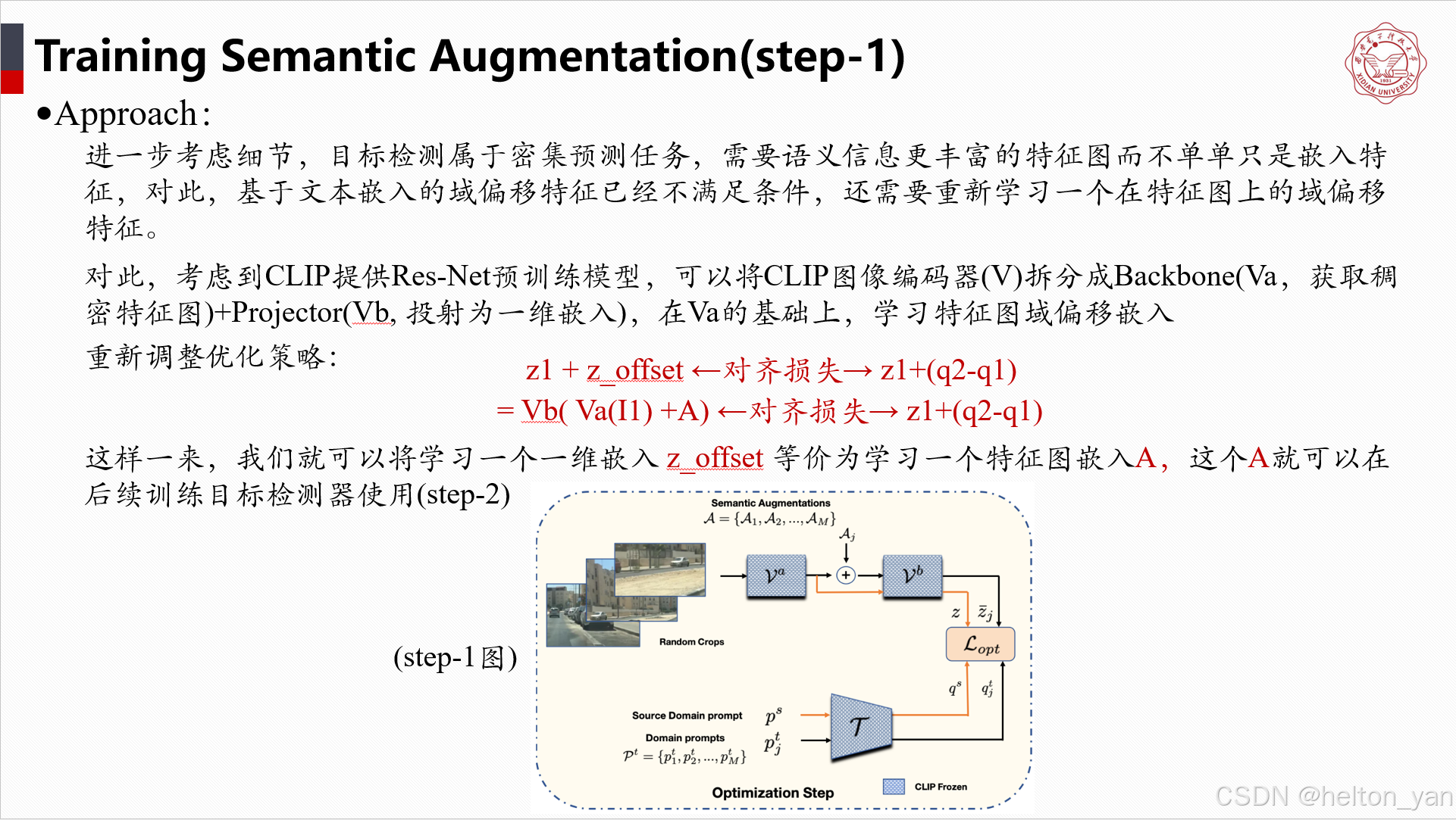 【论文阅读】CLIP the Gap: A Single Domain Generalization Approach for Object Detection (CVPR‘23)-CSDN博客
