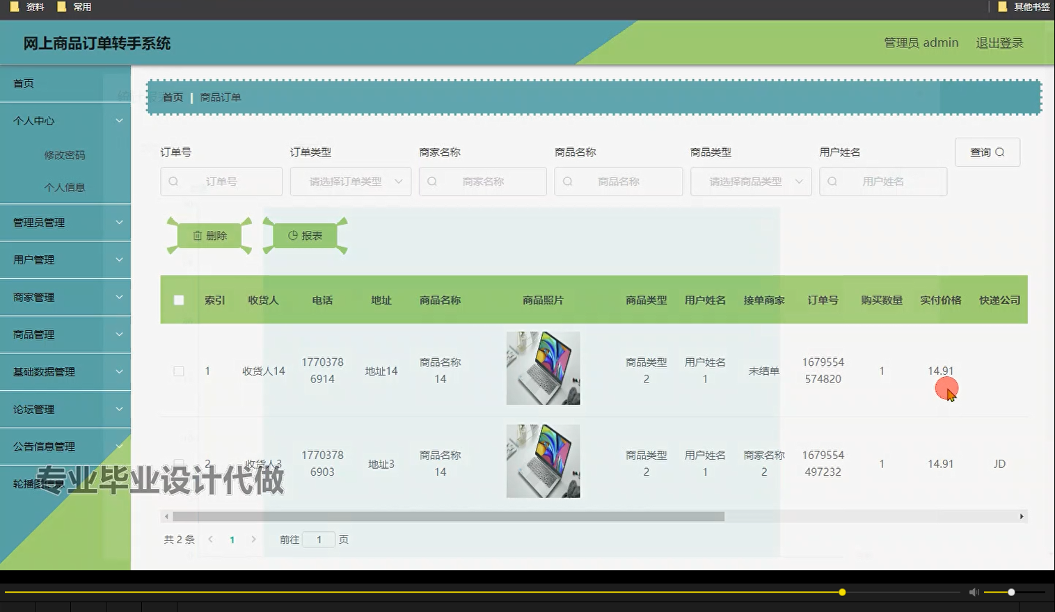 Java Web 网上商品订单转手系统系统源码-SpringBoot2+Vue3+MyBatis-Plus+MySQL8.0【含文档】-CSDN博客