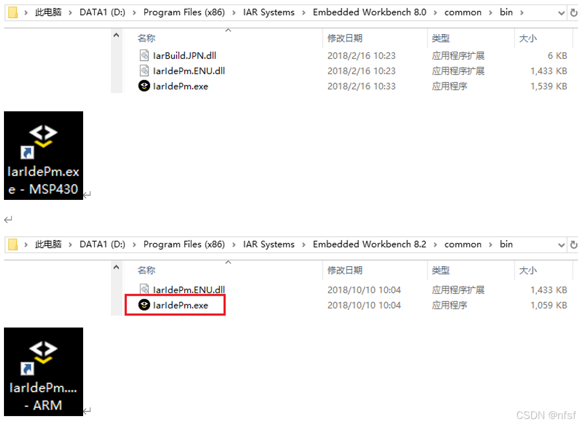 【IAR IDE for MSP430、ARM等平台的结合使用 问题：Unable to create configuration ‘Debug‘ using tool chain ...